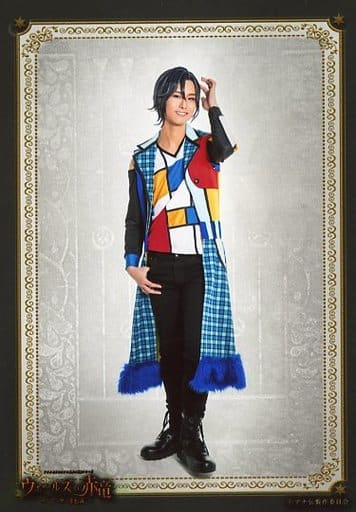 Iku Masaki (Lancelot) / Whole Body / Live Costume / Background White ...