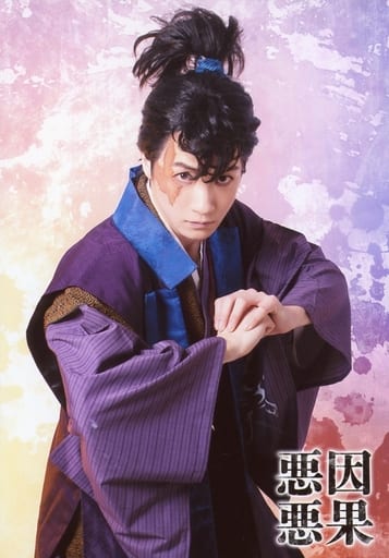 Shogo Yoshida (Ichijo Migamaru) / Knee-Up, Bincho-Awase / Stage' Akuin ...