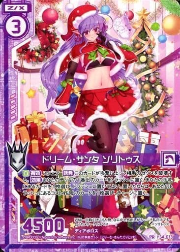 Zecs / PR / Zecs / Black / Diavolo / Zekstream @ ONLINE 2020. WINTER ゼクスタ Participation Prize ...