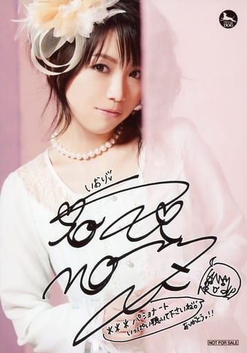 Nomizu Iori / With Print Signature and Message / CD-ROM "* * * パショナート ...