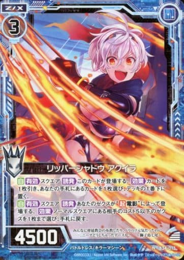 Zex / N / Blue / Zex / Killer Machine / Battle Dress / The 34th 『 Exploration of Different ...