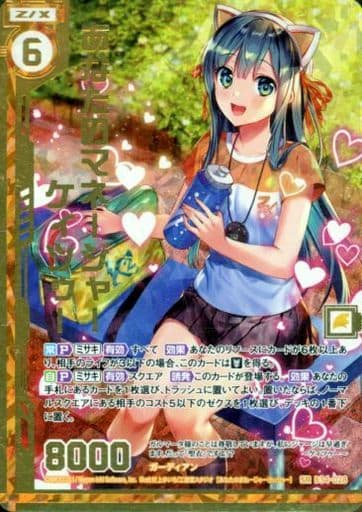 駿河屋 - B34-028[SR]：あなたのマネージャー ケィツゥー(金箔押しホログラムレア)（Z/X）