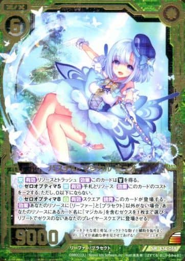 駿河屋 - B34-059[SR]：パステル・マジカル ミュオ（Z/X）