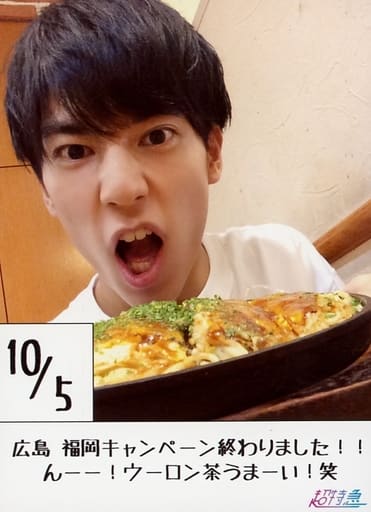 Super Express / Yusuke Fukuda / Size (Approx. 80 mm x 110 mm) /' Super ...