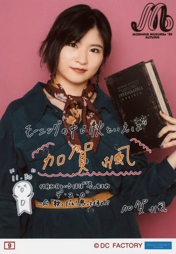 9 : Morning Musume' 20 / Kaede Kaga / "MORNING MUSUME.' 20 AUTUMN ...