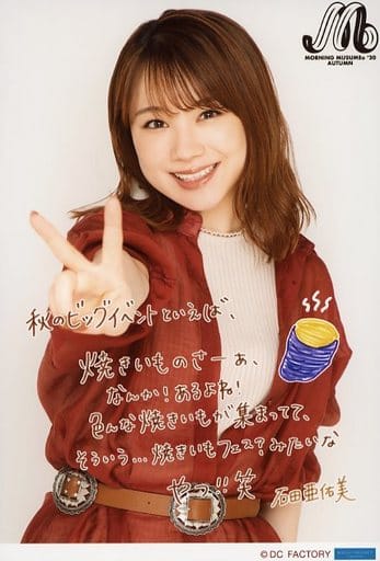 Official photo (Halopro) / idol / Morning Musume' 20 Morning Musume' 20 ...