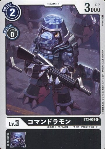 Digimon Card Game / C/DIGIMON / Black / Growth Period / Virus Type ...