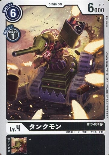 BT3-067 [C] : Tank Mon | Toy Hobby | Suruga-ya.com