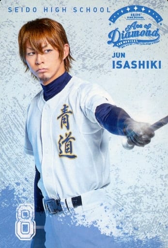 Takuma Sueno (Jun Sashiki) /' 『 Ace of Diamond 』 The MUSICAL' player ...