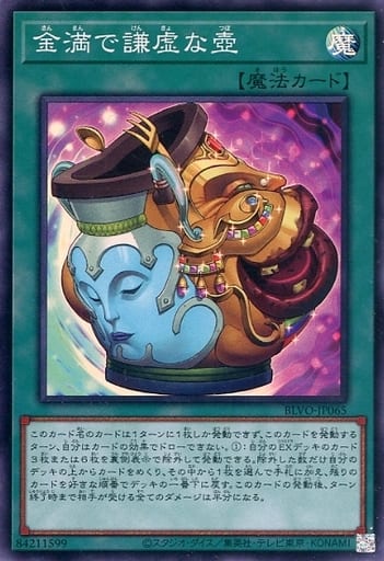 Yu-Gi-Oh / SR / Blazing Vortex BLVO-JP065 [Super Rare] : Rich and Modest Pot | Toy Hobby ...