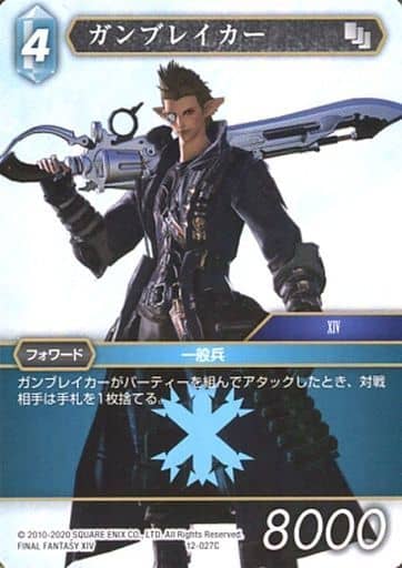 Final Fantasy TCGTRUE 12-027C [C] : Gun Breaker | Toy Hobby | Suruga-ya.com
