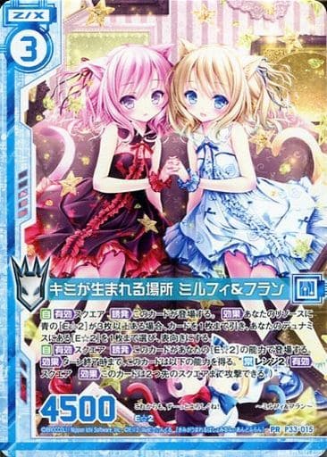 P33-015 [PR] : Where you will be born Milfi & Fran | Toy Hobby | Suruga-ya.com