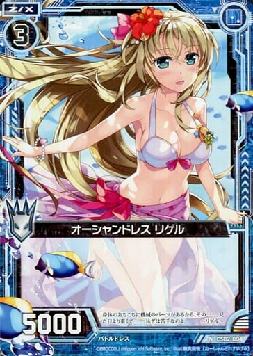 Zex / N / Zex / Blue / Battle Dress / "Z/X Code reunion" Volume 3 Special Deck CS02-004 [N ...