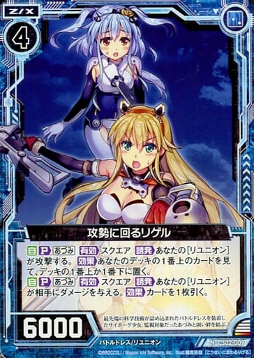 Zex / N / Zex / Blue / Battle Dress / Reunion / "Z/X Code reunion" Volume 3 Special Deck CS02 ...