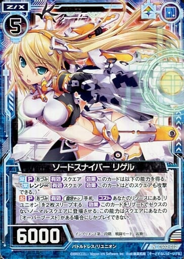 Zex / N / Zex / Blue / Battle Dress / Reunion / "Z/X Code reunion" Volume 3 Special Deck CS02 ...