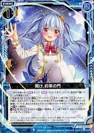 Zex / N / Event / Blue / "Z/X Code reunion" Volume 3 Special Deck CS02-015 [N] : Open, Promised ...