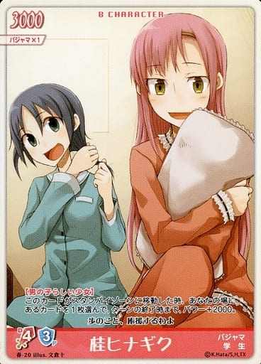 駿河屋 - 春-20[コモン]：【男の子らしい少女】桂ヒナギク（アニメ・ゲーム）