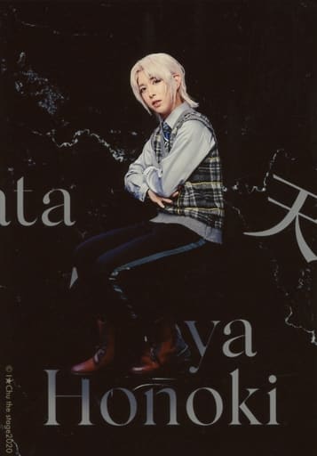 Official photo (male) / actor Shinzo Sukegawa (Honoki Juya) / Whole ...