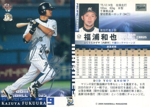 BBM / Regular Card / Chiba Lotte Marines / BBM2005 Baseball Card 1 st 147 [Regular Card ...