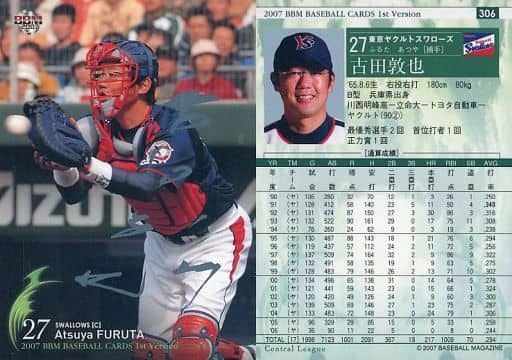 306 [Regular Card] : Atsuya Futta (Silver hot stamping with signature ...