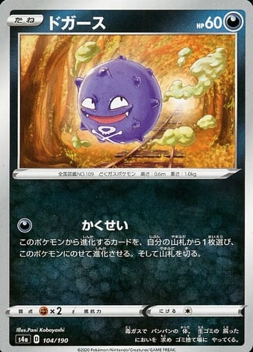 Pokémon Trading Card Game / Aku / Sword & Shield High Class Pack Shiny ...