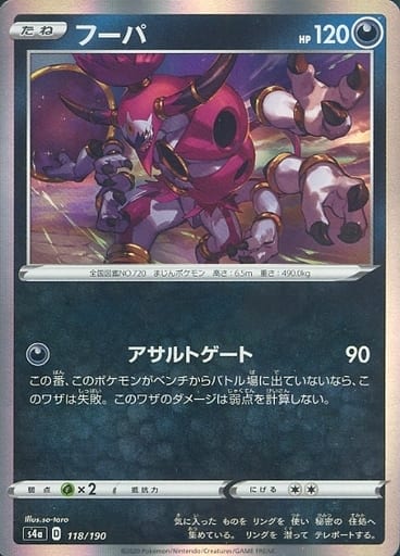 Pokémon Trading Card Game / Aku / Sword & Shield High Class Pack Shiny ...