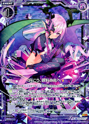 Zex / R/EX Pack 『 Generation X 』 E24-028 [R] : Let's go ahead of the charges (Hologram Rea ...