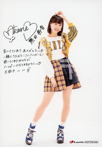 Akane Kumada / With Print Signature and Message / CD "Sunny Sunny Girl ...