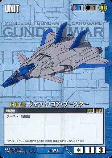 U-373 [C] : Jet Core Booster | Toy Hobby | Suruga-ya.com