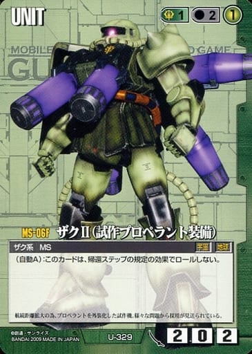 U-329 [C] : Zaku II (with prototype propellant) | Toy Hobby | Suruga-ya.com