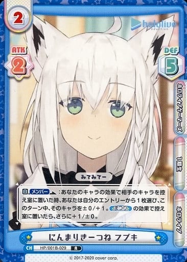 HP/001B-029 [R] : Happy Kitsune Fubuki | Toy Hobby | Suruga-ya.com