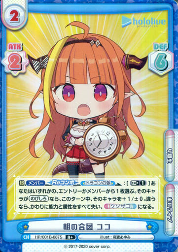 Reverse for you/R + / CH / Booster Pack Hololive Production HP/001B ...