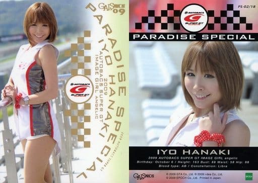 PS-02/18 : Hanaki Koroyo / Paradise Special (Gold Leaf Press) / GALS PARADISE CARDS 09 | Toy ...