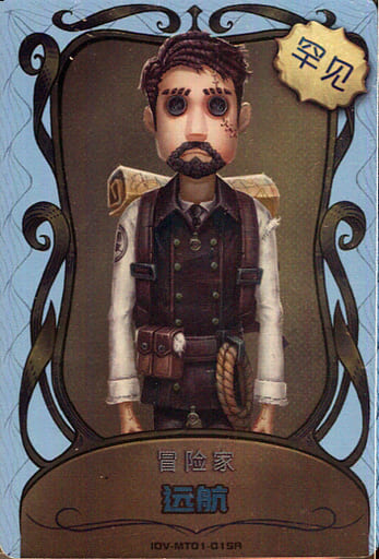 Anime Torayca / Hanami / Survivor / Identity V 5 th Personality ...