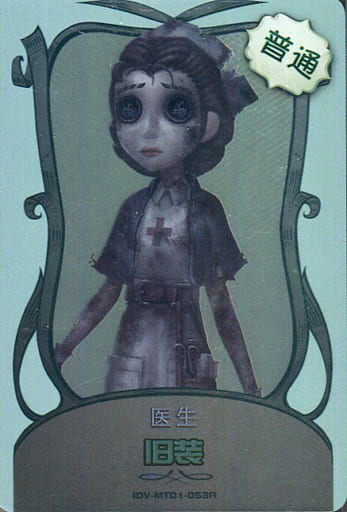 Anime Torayca / Regular / Survivor / Identity V Fifth Personality ...