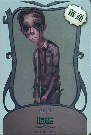 IDV-MT01-054A [Regular] : (Metal) Attorney (Freddie Riley) / Boorii ...