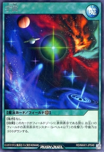 RD/MAX1-JP046 [R] : Space | Toy Hobby | Suruga-ya.com