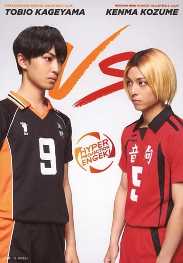 Ryunosuke Akana (Kageyama Tobio), Takashi Nagata (Kozume Kenma) / Upper ...