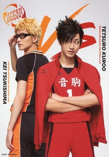 Official photo (male) / actor Ryosuke Yamamoto (Hotaru Tsukishima) and 頌利 KONDO (Tetsuro Kuro ...