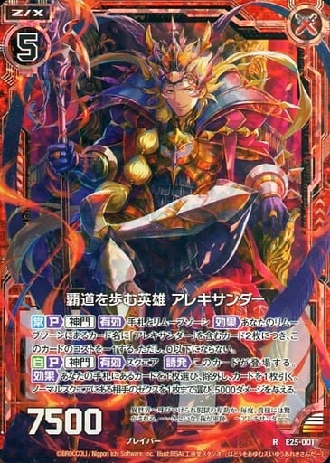 E25-001 [R] : Conquering Hero Alexander (Hologram Leah) | Toy Hobby ...