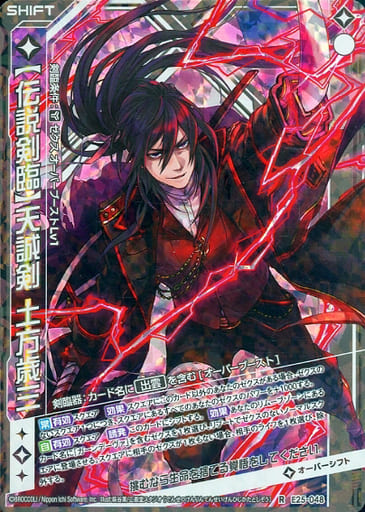 Zex / R/EX Pack 『 Miracle! All ☆ ゼクスターズ 』 E25-048 [R] : "Densetsu ...