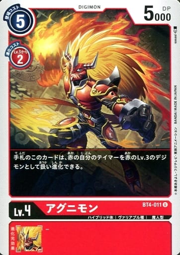 Digimon Card Game / U/DIGIMON / Red / Hybrid Body / Valiabel Species ...