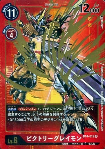 BT4-019 [R] : (parallel) victory greymon | Toy Hobby | Suruga-ya.com