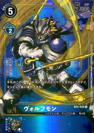 BT4-025 [U] : (parallel) Wolfmon | Toy Hobby | Suruga-ya.com