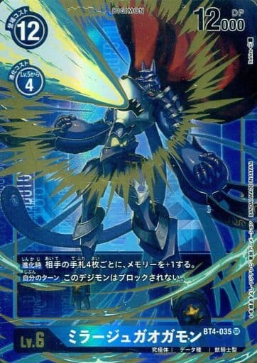 駿河屋 - BT4-035[SR]：(パラレル)ミラージュガオガモン（デジモンカードゲーム）