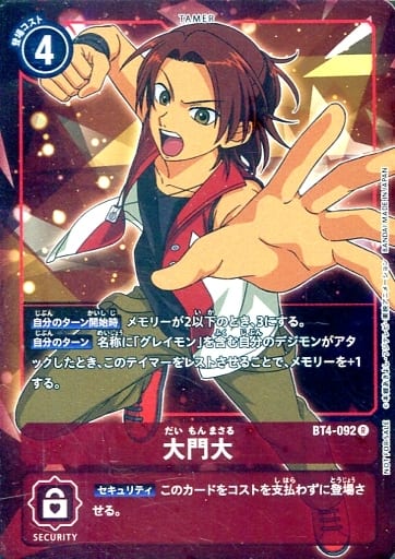 Digimon Card Game / R/TAMER / Red / Booster Great Legend [BT-04] Box Purchase benefits BT4-092 ...