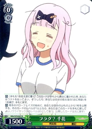 KGL/S79-027 [R] : Flag? Chihana | Toy Hobby | Suruga-ya.com