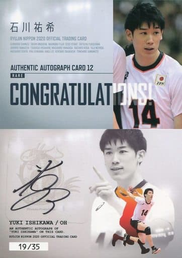 AUTHENTIC AUTOGRAPH12 [autograph signature card] : Yuki Ishikawa (with ...