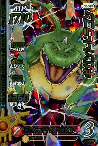 The Great Adventure of Die, Cross Braid / Super Rare (★★★)/ HP1710 ...