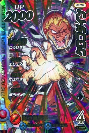 The Great Adventure of Die : Cross Braid / Dragon Rare (Dragon ...